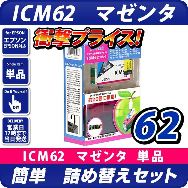 エプソン ICM62 エプソン（epson） 詰め替えセット マゼンタ : エコインク Yahoo!店 - 通販 - Yahoo!ショッピング