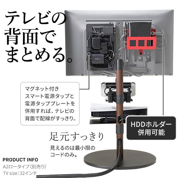 EQUALS WALL SEVENSTAND セブンスタンド A2対応 スマート配線セット-スマート電源タップ-電源タッププレート- ケーブル収納 背面収納 : DIYホーム ミューズ ...