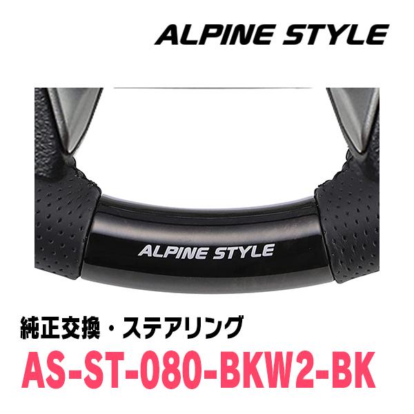 ALPINE アルファード(30系・H27/1〜R5/6)用 ALPINE STYLE / AS-ST-080-BKW2-BK ステアリング・ブラックウッド2 (アルパイン正規販売店) : 車 ...