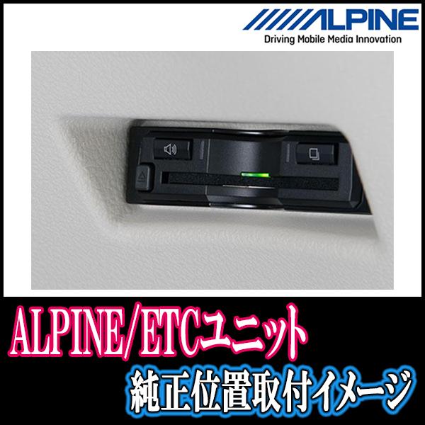セレナe-POWER(C27系・H30/3〜R4/10)用 アルパイン / HCE-B063+KTX-N10B ETC本体+車種専用取付キット ALPINE正規販売店 :B063-N10B ...