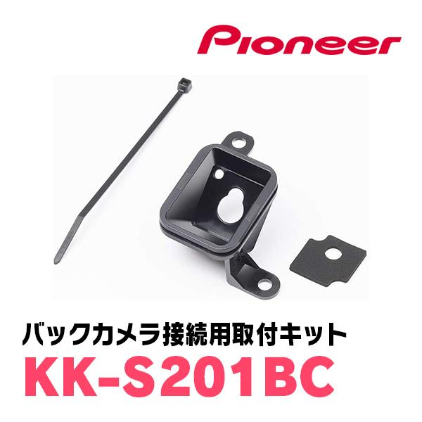 カロッツェリア ラパン(HE33S・H27/6〜現在)用 パイオニア / ND-BC9 + KK-S201BC カメラセット(RCA出力) Carrozzeria正規品販売店 : 車・音・遊び ...
