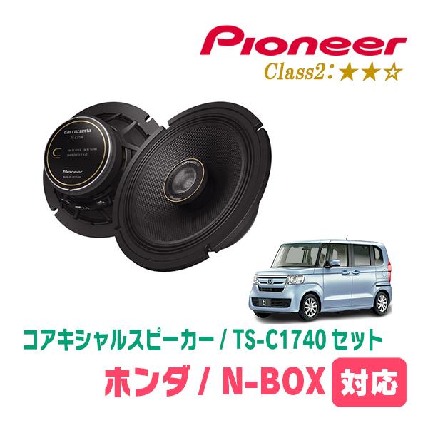 カロッツェリア N-BOX(JF3/4・H29/9〜R5/9)用 スピーカー・バッフルセット PIONEER / TS-C1740 + UD-K5310 (リア推奨) : 車・音・遊びのDIY ...
