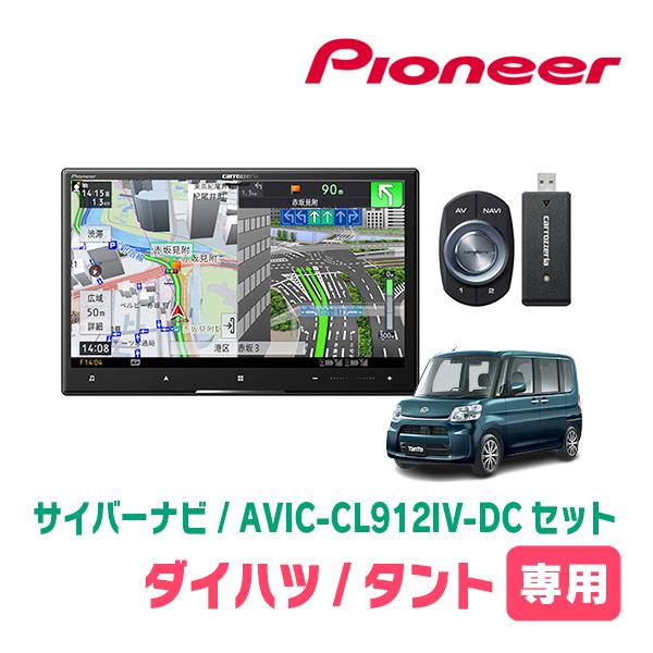 タント(LA600S・H27/5〜R1/7)専用 AVIC-CL912IV-DC + KLS-D801D + KJ-D801AP 8インチ/サイバーナビセット : cl912ivdc-d007 ...