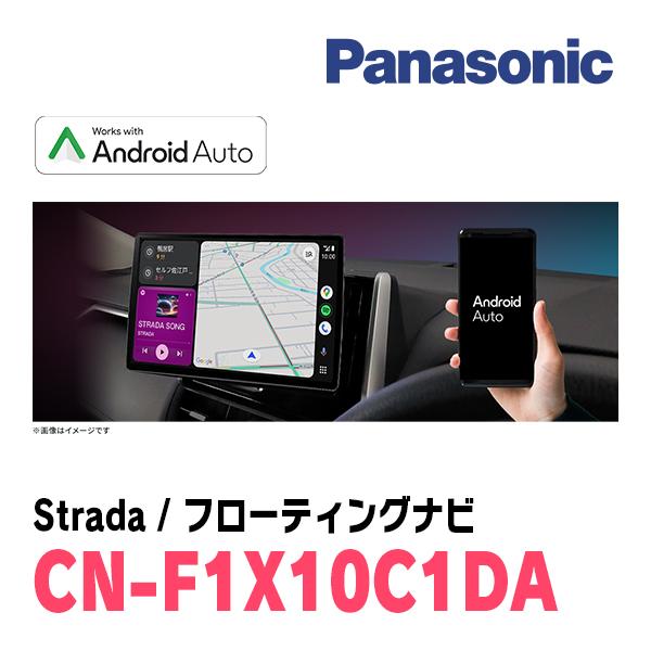 Strada ミニキャブバン(DS64V・H26/2〜H27/2)専用 パナソニック / CN-F1X10C1DA + 取付キット 10インチ・フローティングナビセット : 車・音・遊びの ...