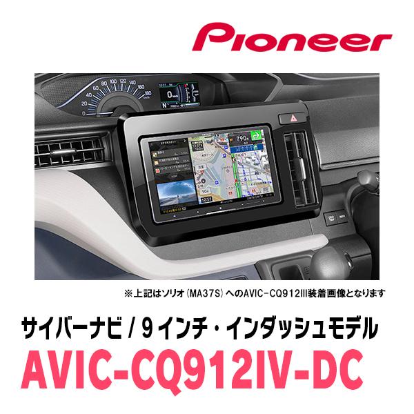 サイバーナビ ソリオバンディット(MA37S・R2/12〜現在・全方位モニター無車)専用 AVIC-CQ912IV-DC + KLS-S903D 9インチ・サイバーナビセット : 車・音・遊び ...