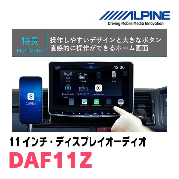 ALPINE N-BOXカスタム(JF3/4・H29/9〜R5/9)専用セット アルパイン / DAF11Z + 取付キット 11インチ・ディスプレイオーディオ(配線/パネル込) : 車・音 ...