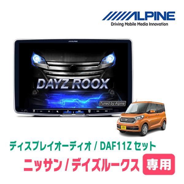 ALPINE デイズルークス(B21A・H28/12〜R2/3)専用セット アルパイン / DAF11Z 11インチ・ディスプレイオーディオ (配線/パネル込) : 車・音・遊びのDIY ...