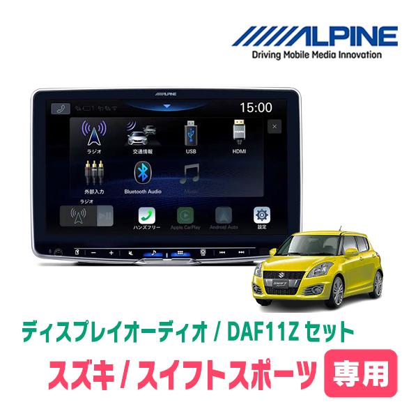 ALPINE スイフトスポーツ(ZC32S・H23/12〜H29/1)専用セット アルパイン / DAF11Z 11インチ・ディスプレイオーディオ (配線/パネル込) : 車・音・遊びのDIY ...