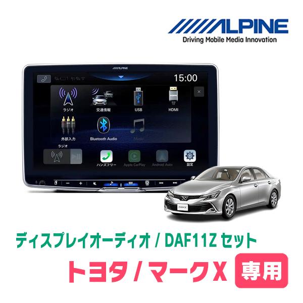 マークX(130系・H21/10〜R1/12)専用セット ALPINE/DAF11Z 11インチ・ディスプレイオーディオ(配線/パネル込) : daf11z-t016-max130 : 車・音 ...