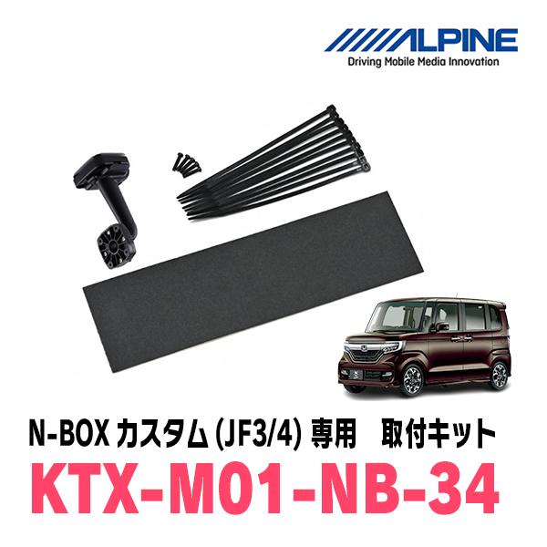 N-BOXカスタム(JF3/4・H29/9〜R5/9)専用 アルパイン / DVR-DM1000A-OC+KTX-M01-NB-34 ドラレコ搭載10型デジタルミラーセット : dvr ...