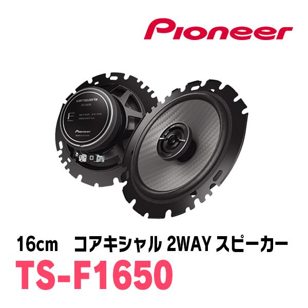 カロッツェリア ソリオ(MA36S・H27/8〜R2/12)用 スピーカー・バッフルセット PIONEER / TS-F1650 + UD-K536 (リア推奨) : 車・音・遊びのDIY ...