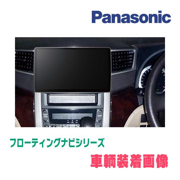 Strada ヴェルファイア(20系・H20/5〜H27/1)専用セット パナソニック / CN-F1X10BGD 10インチ・フローティングナビ (Blu-ray/配線・パネル込) : 車 ...