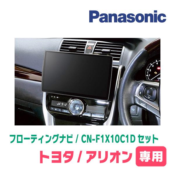 Strada アリオン(H28/6〜R3/3)専用 パナソニック / CN-F1X10C1D + 取付キット 10インチ・フローティングナビセット : 車・音・遊びのDIY PARKS ...