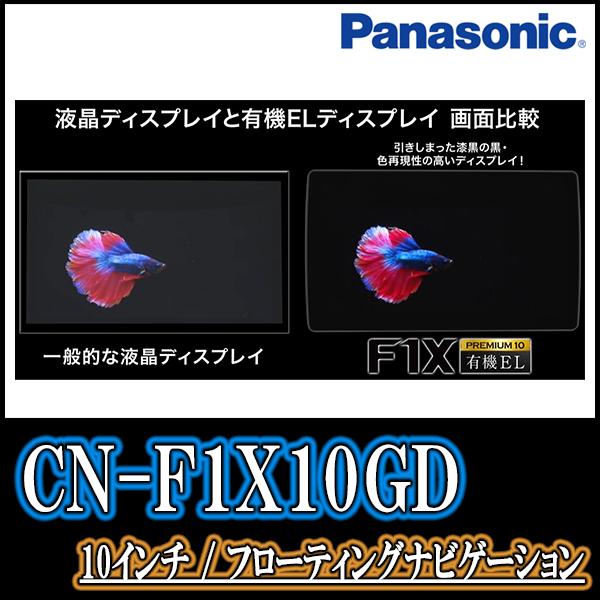 アルファード(20系・H20/5〜H27/1)専用セット Panasonic/CN-F1X10GD 10インチ大画面ナビ(配線/パネル込) :F1X10GD-T007-AL20:車・音・遊びの ...