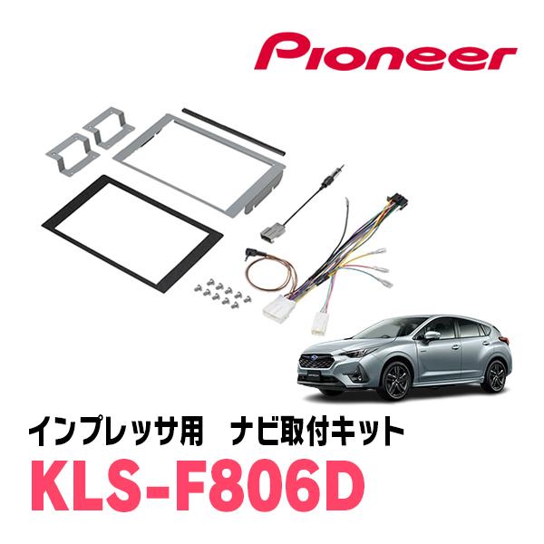インプレッサ(GU系・R5/4〜現在)用 パイオニア/KLS-F806D ナビゲーション取付キット(8インチ) カロッツェリア正規品販売店 : kls-f806d-impgu : 車・音・遊び ...