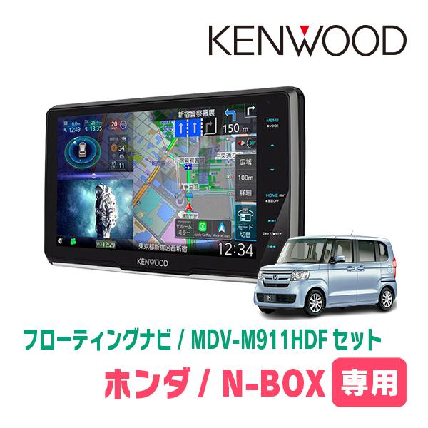 彩速ナビ N-BOX(JF3/4・H29/9〜R5/9)専用 KENWOOD / MDV-M911HDF + 取付キット 9インチ・フローティングナビセット : 車・音・遊びのDIY ...