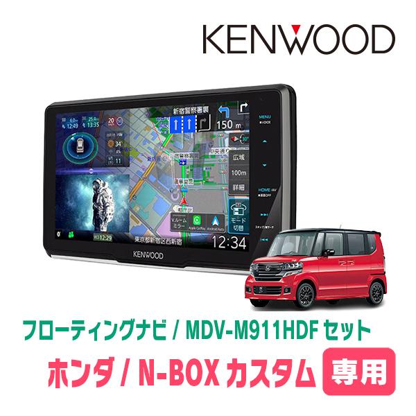 彩速ナビ N-BOXカスタム(JF1/2・H27/2〜H29/8)専用 KENWOOD / MDV-M911HDF + 取付キット 9インチ/フローティングナビ : 車・音・遊びのDIY ...