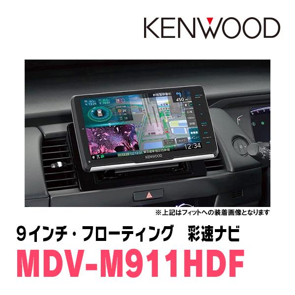 彩速ナビ ソリオバンディット(MA37S・R2/12〜R6/12・全方位モニター付車)専用 KENWOOD / MDV-M911HDF 9インチ/フローティングナビセット : 車・音・遊びの ...