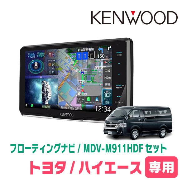 彩速ナビ ハイエースバン(200系・H16/8〜H25/12)専用 KENWOOD / MDV-M911HDF + 取付キット 9インチ/フローティングナビ : 車・音・遊びのDIY ...
