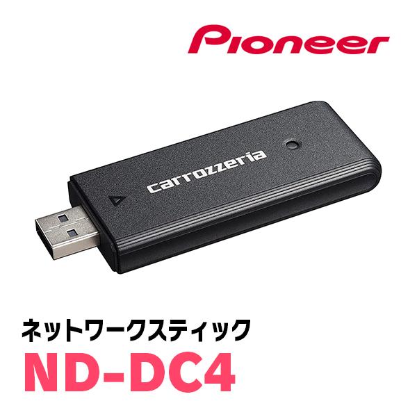 カロッツェリア PIONEER / ND-DC4 楽ナビ対応ネットワークスティック (カロッツェリア正規品販売店) (ナビオプション) : 車・音・遊びのDIY PARKS - 通販 ...