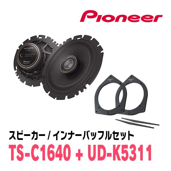 カロッツェリア PIONEER / TS-C1640 + UD-K5311 コアキシャルスピーカー インナーバッフルセット (カロッツェリア ...