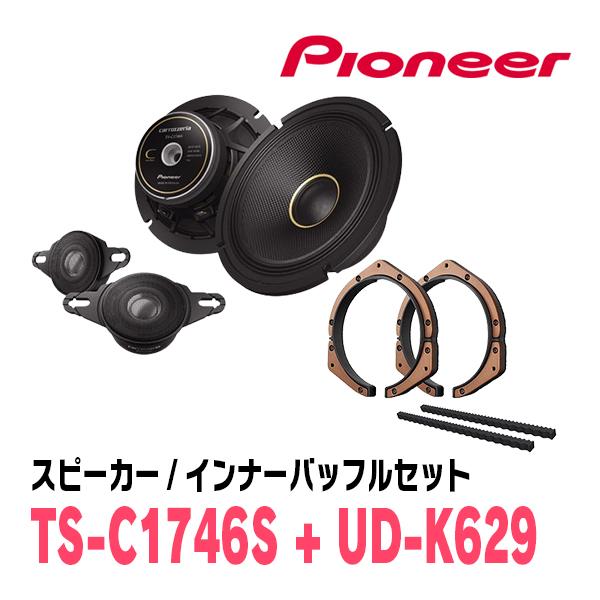 パイオニア / TS-C1746S + UD-K629 セパレートスピーカー+インナーバッフルセット Carrozzeria正規品販売店 : pisp-c1746s-k629 : 車・音・遊び ...