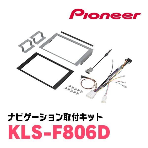 楽ナビ クロストレック(GU系・R5/1〜現在)専用 AVIC-RL721 + KLS-F806D 8インチ・楽ナビセット パイオニア正規品販売店 : 車・音・遊びのDIY PARKS ...