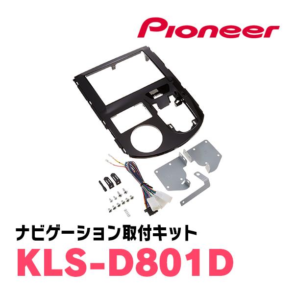 楽ナビ タントカスタム(LA600S・H27/5〜R1/7)専用 AVIC-RL721-DC + KLS-D801D KJ-D801AP 8インチ・楽ナビセット パイオニア正規品販売店 : 車 ...