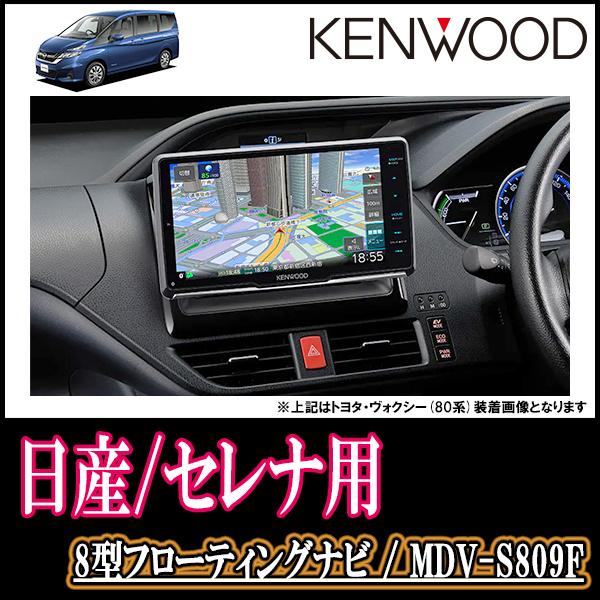 セレナ C27系 R1 8〜現在 専用 AVIC-RL512 KLS-N903D 8インチ 楽ナビセット パイオニア正規品販売店 【54%OFF!】