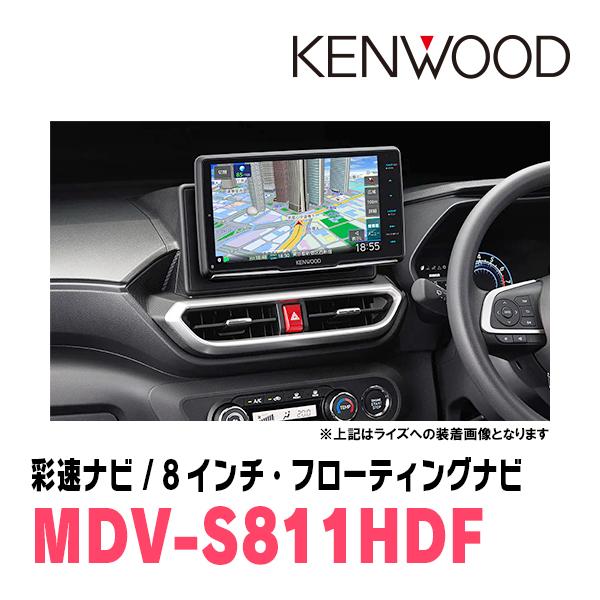 彩速ナビ タントカスタム(LA650S・R1/7〜現在)専用 KENWOOD / MDV-S811HDF + 取付キット 8インチ/フローティングナビ : 車・音・遊びのDIY PARKS ...