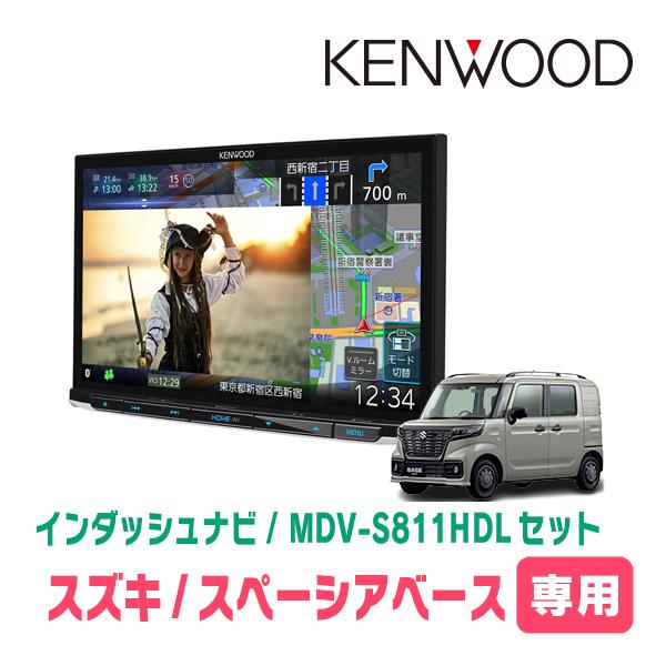 彩速ナビ スペーシアベース(MK33V・R4/8〜現在・全方位モニター付車)専用 MDV-S811HDL 8インチ/彩速ナビセット KENWOOD正規品販売店 : 車・音・遊びのDIY ...