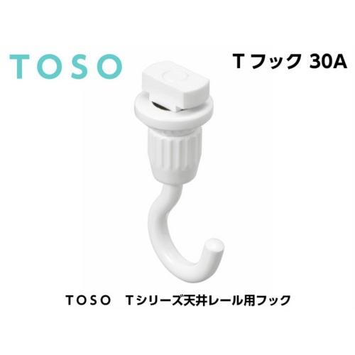 DIYパートナー TOSO ピクチャーレール Tシリーズ用 フック Tフック 30A ホワイト t 30a トーソー : DIYパートナー - 通販 - Yahoo!ショッピング