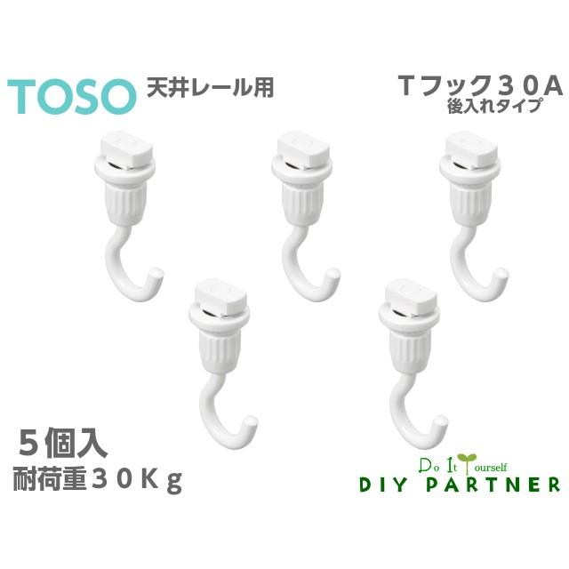 DIYパートナー 5個入 TOSO Tシリーズ用 Tフック30A ホワイト ピクチャーレール フック tフック 30a トーソー : DIYパートナー - 通販 - Yahoo!ショッピング