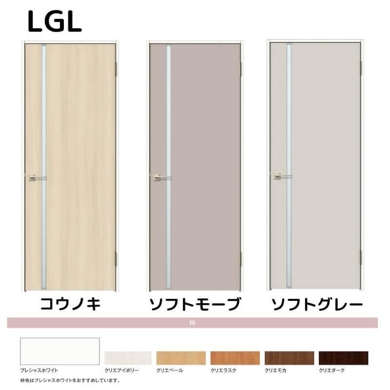 ラシッサ 室内ドア リクシル ラシッサD キナリモダン 標準ドア AKTH-LGL ケーシング付枠 05520/0620/06520/0720/0820/0920 鍵付/鍵なし 建具 交換 ...