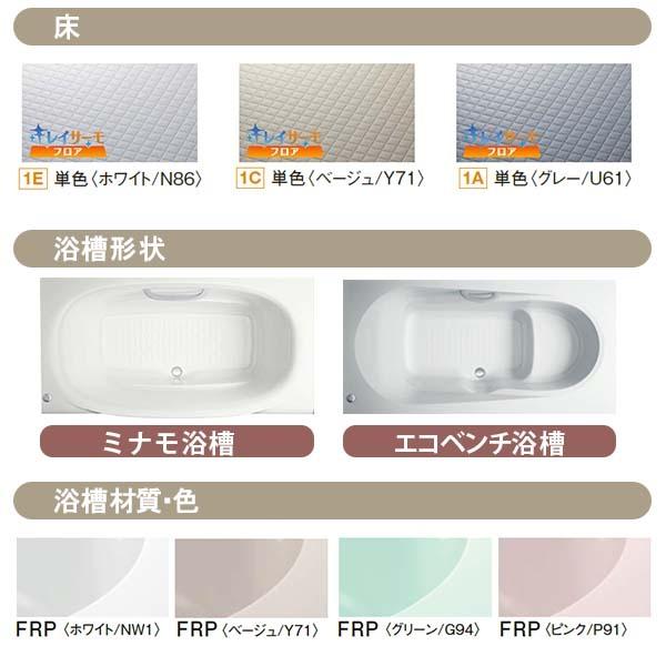 システムバスルーム リデア Mタイプ 1616(1坪)サイズ アクセント張りB面 LIXIL リクシル 戸建用 ユニットバス 住宅 浴槽 浴室 お風呂 リフォーム :bdus1616lbm ...