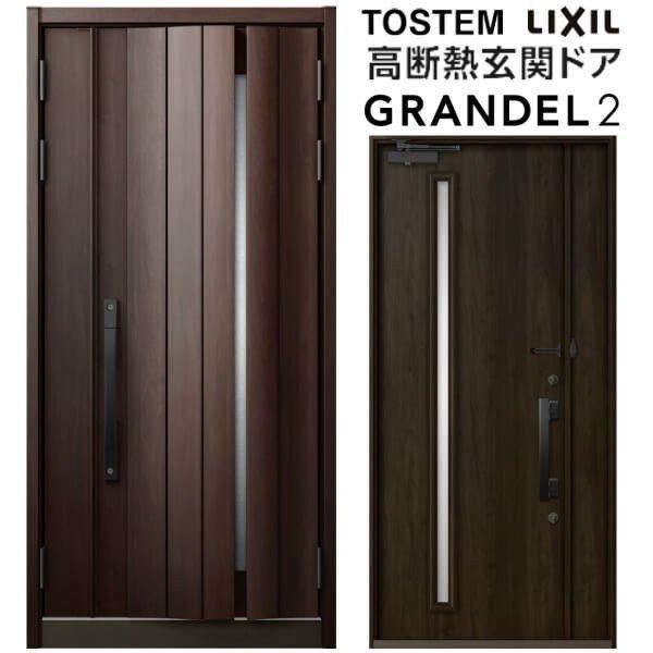 玄関ドア 親子入隅 グランデル2 102型 W1138×H2330mm 断熱玄関 スタンダード仕様 ST2 リクシル トステム LIXIL TOSTEM ドア おしゃれ 交換 リフォーム ...