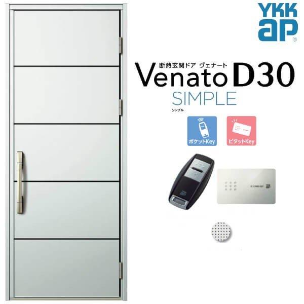 ヴェナート 玄関ドア YKKap D30 F08 片開きドア スマートコントロールキー W922×H2330mm D4/D2仕様 断熱 YKK Venato 新設 おしゃれ リフォーム ...