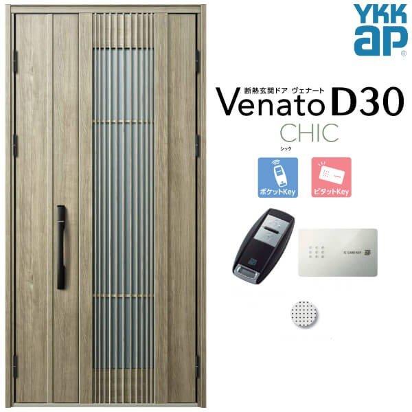 ヴェナート 玄関ドア YKKap D30 C02 親子ドア(入隅用) スマートコントロールキー W1135×H2330mm D4/D2仕様 断熱 YKK Venato 新設 おしゃれ ...