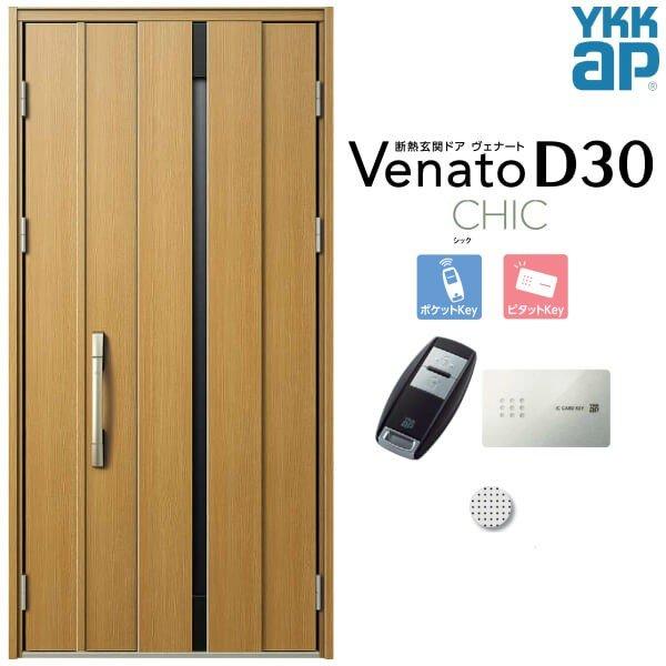 ヴェナート 玄関ドア YKKap D30 C08 親子ドア(入隅用) スマートコントロールキー W1135×H2330mm D4/D2仕様 断熱 YKK Venato 新設 おしゃれ ...