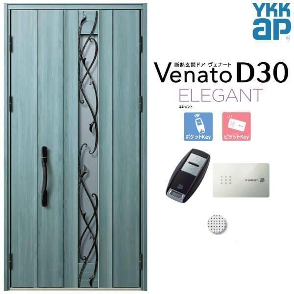 ヴェナート 玄関ドア YKKap D30 E09 親子ドア(入隅用) スマートコントロールキー W1135×H2330mm D4/D2仕様 断熱 YKK Venato 新設 おしゃれ ...