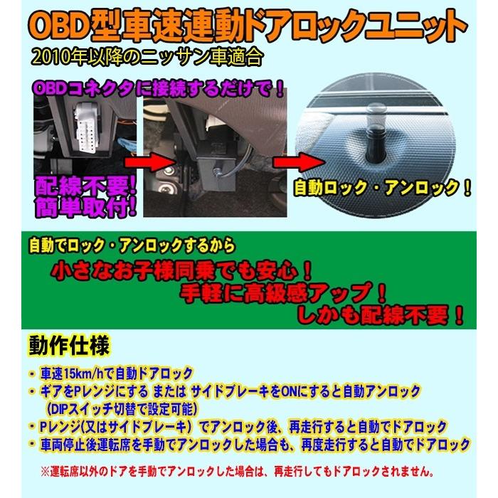 ＜iOCSシリーズ＞OBDドアロックユニット ノート(E12系/2013年式)車用【NS01】 : パーソナルCARパーツ・ヤフー店 - 通販 - Yahoo!ショッピング