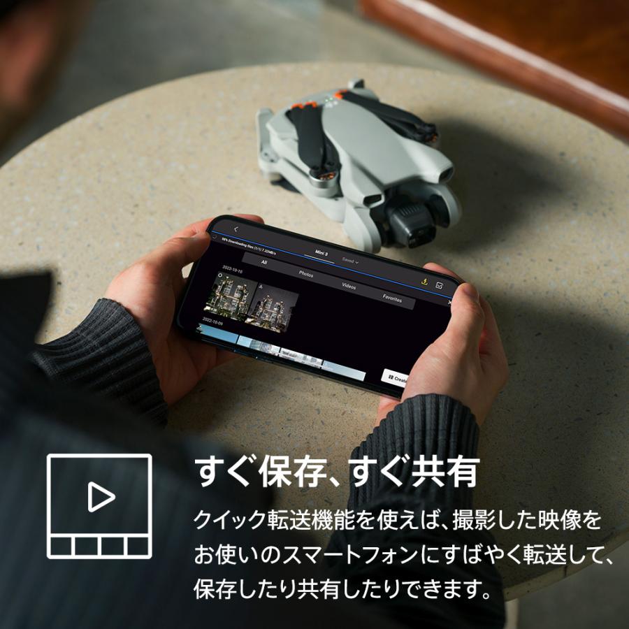 ドローン DJI Mini 3 ミニ3 MINI3 軽量249 g未満 長いバッテリー駆動時間 4K HDR動画 縦向き撮影 :6941565949417:DJI公式ストア - 通販 ...