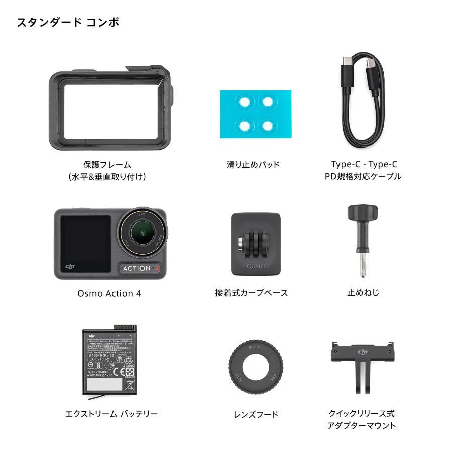 アクションカメラ ウェアラブルカメラ DJI Osmo Action 4 Standard Combo スタンダードコンボ OA4 Action4 4K/120fps 縦向き撮影 防水 耐寒 ...