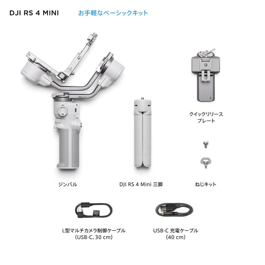 DJI カメラ用 ジンバル 新製品 RS 4 Mini カメラ スタビライザー 一眼レフ 大容量バッテリー RS4 RS4MINI : DJI公式ストア - 通販 - Yahoo!ショッピング