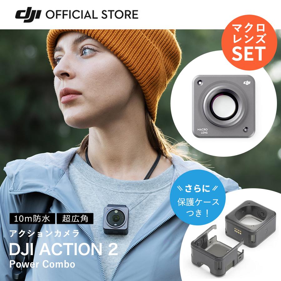 DJI お得な公式限定セット Action 2 Power Combo マクロレンズ 付 アクションカメラ ウェアラブルカメラ 4K 防水 : DJI公式ストア - 通販 - Yahoo!ショッピング
