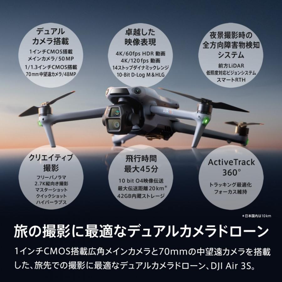 公式限定セット DJI Air 3S Fly More Combo (DJI RC 2) Air3Sコンボ 保守2年 Care Refresh ...