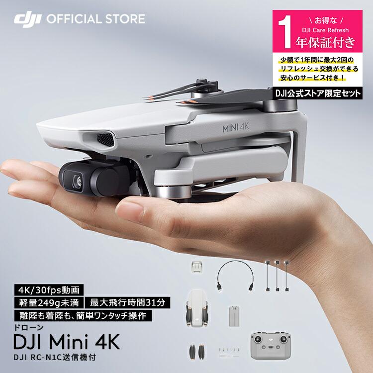 DJI 公式セット Mini 4K (GL) ドローン カメラ付き 軽量 小型 空撮 高画質 高性能 Care1年版 : DJI公式ストア - 通販 - Yahoo!ショッピング