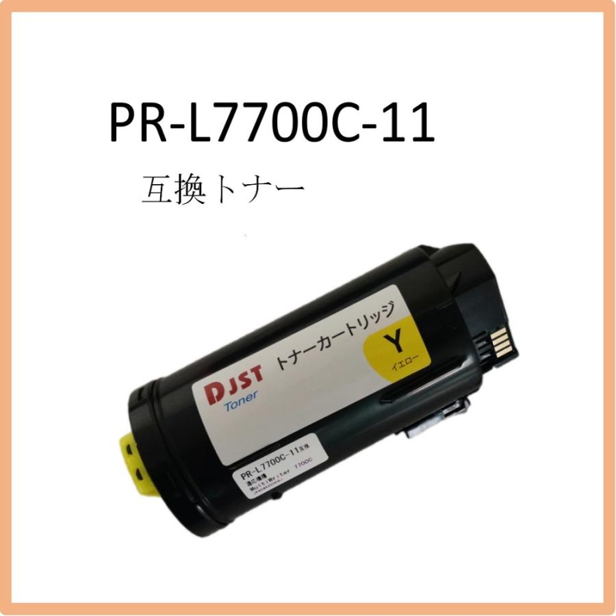 PR-L7700C-11 イエロー NEC 互換トナー カートリッジ 1本 適応機種：Color MultiWriter 7700C ...