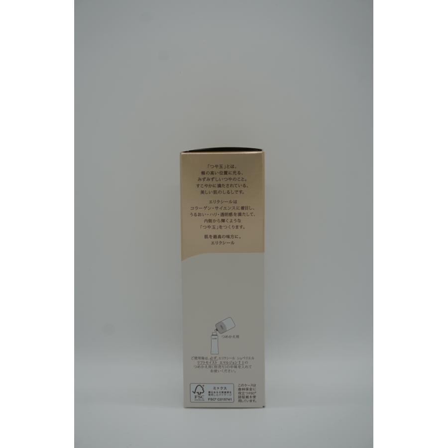 2個セット｜エリクシール シュペリエル リフトモイスト エマルジョン T I 乳液 ( 130ml ) : 1-4901872099573-20230118 : DK STORE 秋葉原 ...