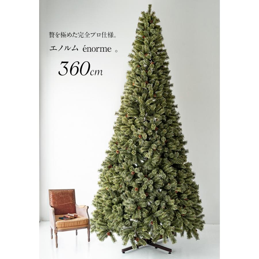 Alsace Alsace(R)公式 正規品 クリスマスツリー 360cm 北欧 おしゃれ 樅 高級 ドイツトウヒ アルザスツリー 飾りなし 2025ver. : ダイコン卸 直販部 - 通販 ...